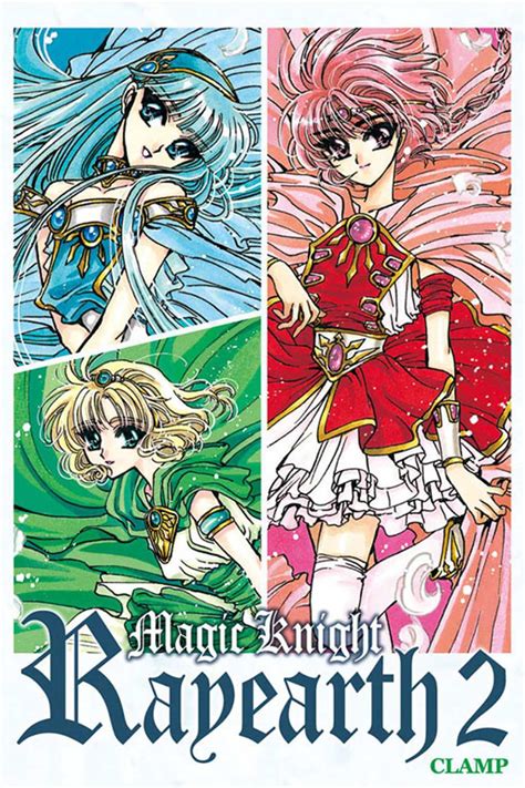 魔法騎士雷阿斯2 愛藏版 123首刷書盒版｜奇幻／魔法｜漫画｜台湾馆书籍分类｜有店网路书店