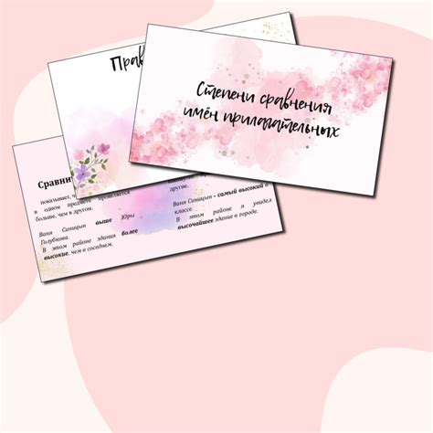 Презентация Степени сравнения имен прилагательных Русский язык 6 класс