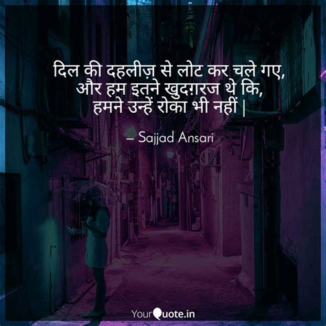 Sajjad Ansari Quotes Yourquote