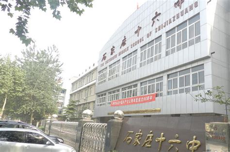 学校地址： 石家庄市新华区北二环西路324号 学校特色： 体育类 艺术类 学校电话： 0311 87763122
