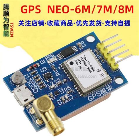 Gps Module Neo 6m7m8m Satellite Positioning 51 Microcontroller Stm32