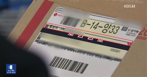 택배상자·주차차량 개인정보를 지켜라”