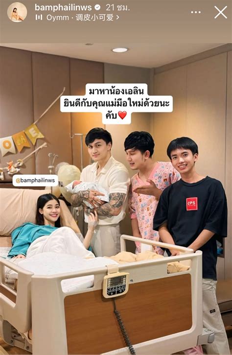 แบม ไพลิน คลอดลูกสาวคนแรกแล้ว น้องเอลิน น่ารักจ้ำม่ำ คนโฟกัส วัน เวลา