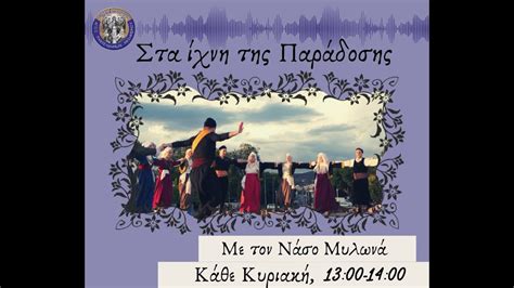 Εθιμα και Κάλαντα Χριστουγέννων Youtube