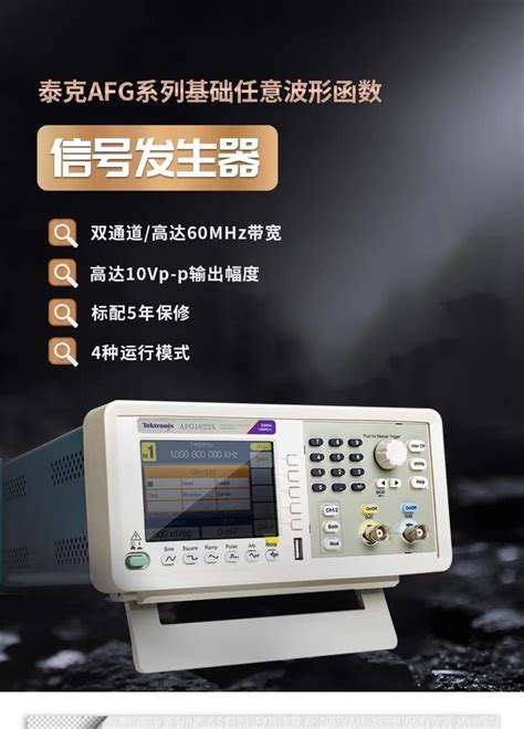 泰克（tektronix）afg1062函数波形信号发生器 双通道 60mhz 阿里巴巴