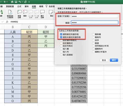 Excel儲存格格式公式 格格老師 Trfile