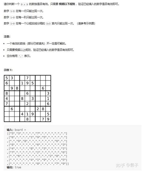 leetcode 数组篇 知乎