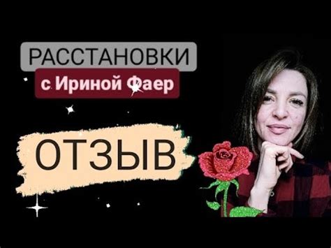Расстановки по Хеллингеру. Обучение расстановкам для себя. Отзыв ...