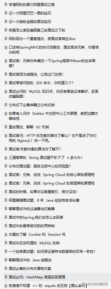 强无敌！阿里内部java程序员进阶笔记，差距不止一点点 肥肥技术宅的博客 csdn博客