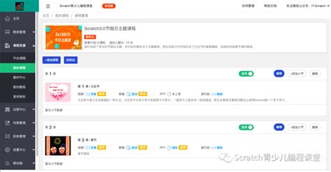 优秀课程案例:母亲节!用scratch编程送给母亲最好的贺卡礼物! Csdn博客 优秀课程案例:母亲节!用scratch编程送给母亲最好的贺卡礼物! Csdn博客