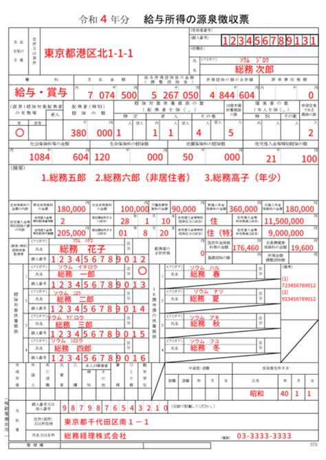 セール価格でお買い物 年末調整の実務と法定調書の作り方 平成30年分 初心者にもできる／納税協会連合会編集部 編者