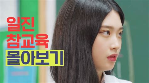 사이다 일진 참교육 1시간 몰아보기 레전드 모음 Zip [루대숲] 특별편 Youtube