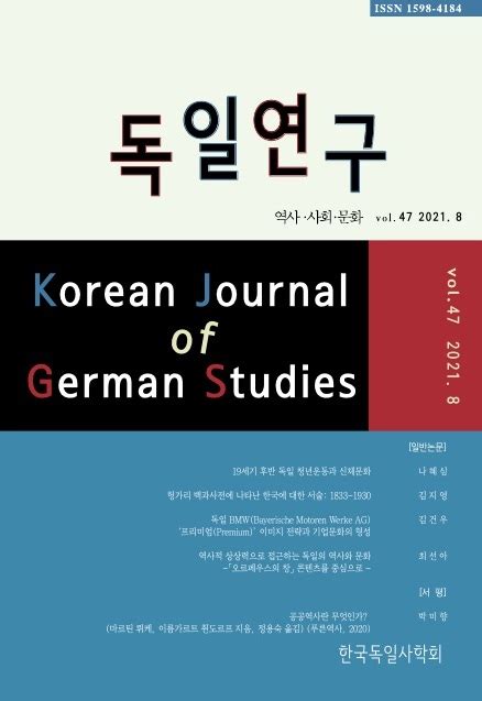공공역사란 무엇인가 학지사ㆍ교보문고 스콜라