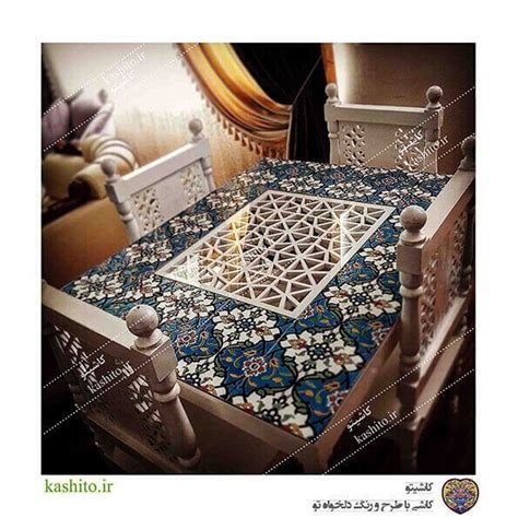 میز کاشی کاری کاشیتو