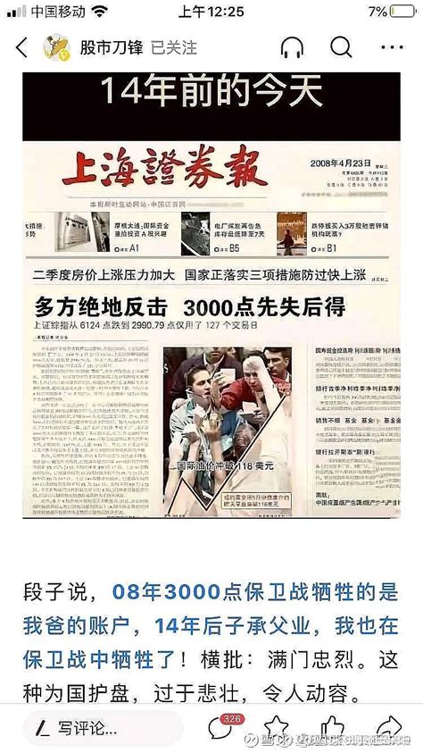 谁也别拦我我要去纹身，精忠报国 雪球