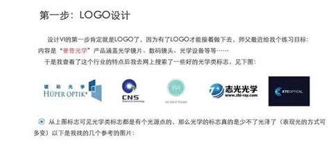对于新手来说如何设计一套VI呢 PSD素材网