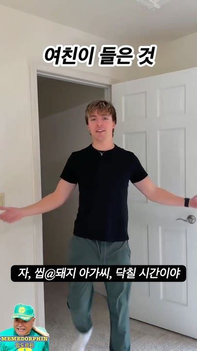 해외밈 내가 여친에게 말 한 것 Vs 여친이 들은 것 Shorts Youtube