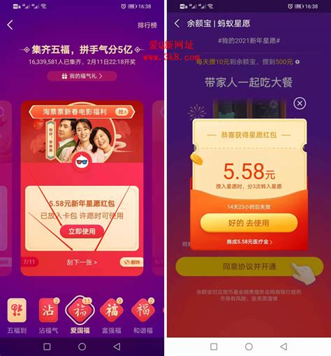 支付宝福卡领558元现金 抽心愿红包秒到余额宝 最新线报活动教程攻略 0818团