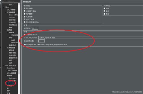 Dbeaver防止写错sqldbeaver回滚 Csdn博客