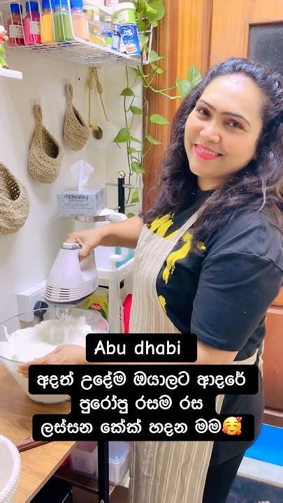 අදත් උදේම රසම රස කේක් හදන ගමන්🥰 Food Cake Cakedecorating Abudhabi Abudhabicake Youtube