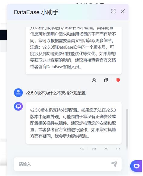 系统设置页面没有外观配置等功能选项 Dataease 社区论坛 Fit2cloud 飞致云 系统设置页面没有外观配置等功能选项 Dataease 社区论坛 Fit2cloud 飞致云