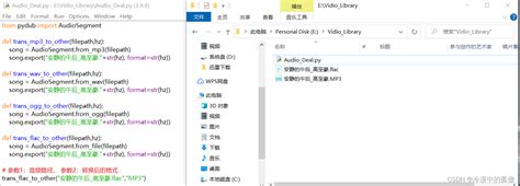 Python 音频格式转换python音乐格式转换 Csdn博客