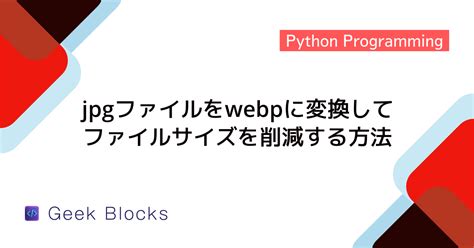 Python Opencvのwaitkeyの使い方 処理を入力待ちにする Geekblocks