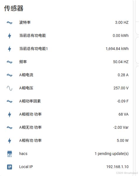 永诺智能电表接入ha永诺电表 Esp8266 Csdn博客
