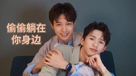 暗恋视角 高甜“我真的爱你 没人能比拟” 沈骏 李振浩 默默的我不默默的我们 Aboutyouth 哔哩哔哩精选 Youtube