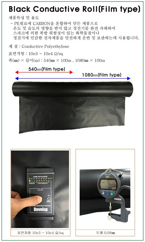 도전성 카본비닐 흑색