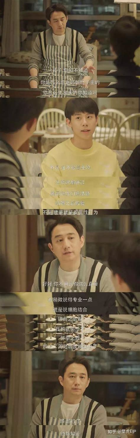 《小欢喜》突破禁忌，家长黄磊大谈性教育 知乎