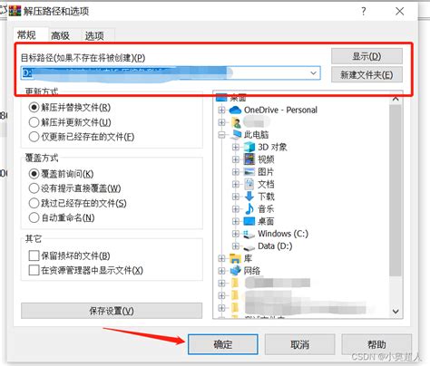 Rar压缩包密码,如何删除?rar密码能移除吗 Csdn博客 Rar压缩包密码,如何删除?rar密码能移除吗 Csdn博客