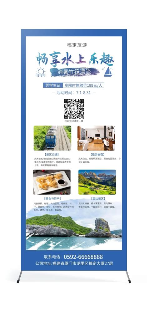 展架 展架设计模板 专业展示与推广 稿定设计