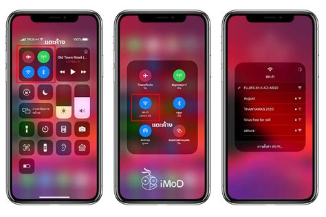 เลือก Wi Fi และ Bluetooth ที่ต้องการได้แล้วบน Control Center ใน Ios 13