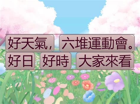 國七L7重組句子 Unjumble