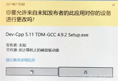 Devc 的安装教程(c语言学习比较好用的一个开发软件)dev C Csdn博客 Devc 的安装教程(c语言学习比较好用的一个开发软件)dev C Csdn博客