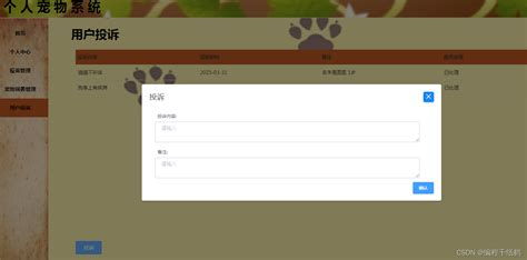 基于springbootvue实现的宠物管理系统 Csdn博客