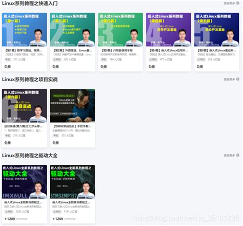 不用买硬件，1s体验鸿蒙系统！imx6ull Qemu运行鸿蒙系统韦东山 Qemu Im6ull Csdn博客