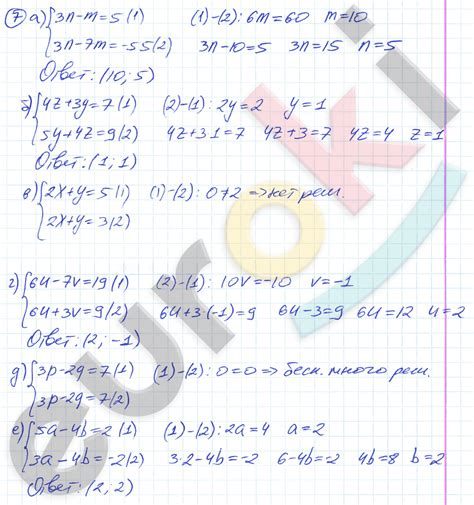 ГДЗ Дидактические материалы по алгебре 8 класс. Задание 7