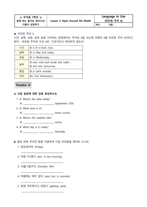 5과 비인칭 주어 Ekhong96 Live Worksheets