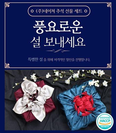 설 명절 선물세트 주네이처 충남벤처협회