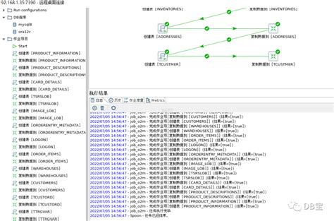 使用kettle全量迁移oracle到mysql 墨天轮