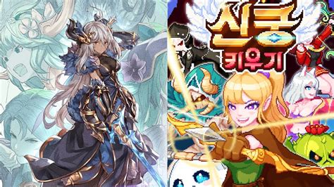 오늘 출시 신작 모바일게임 2025년 1월 셋째주 주말 출시 세로화면 게임 랭킹 순위 Top 4 모음 요새 할만한 괜찮은 재밌는 기대작 추천 최신 폰겜 달력