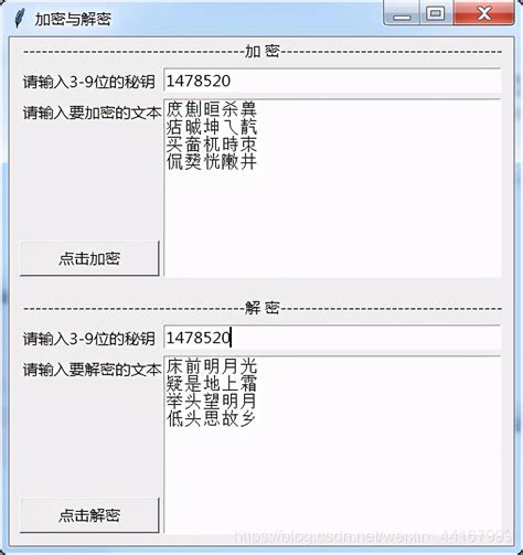 用python做简单的加密与解密！有完整代码！python的自定义密匙加密字符串 Csdn博客