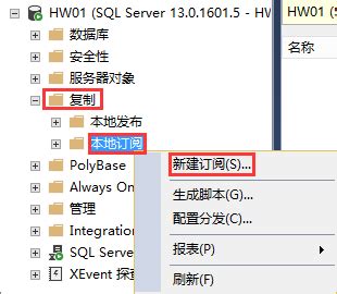 SQL Server搭建主从同步实现读写分离 缥缈的尘埃 博客园