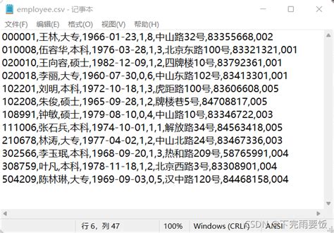 武汉理工大学 数据库系统综合实验 实验12 数据更新实验（仅供参考）2删除表employee和salary中的第一行记录然后用sql语句向表中插入删除掉的数据 Csdn博客