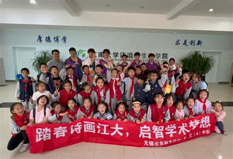环境与生态学院开展E路潜行 习近平生态文明思想宣讲活动 江南大学环境与生态学院