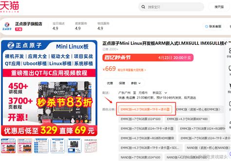 正点原子[第二期]linux之arm（mx6u）裸机篇学习笔记 1购买开发板 哔哩哔哩linux arm csdn博客