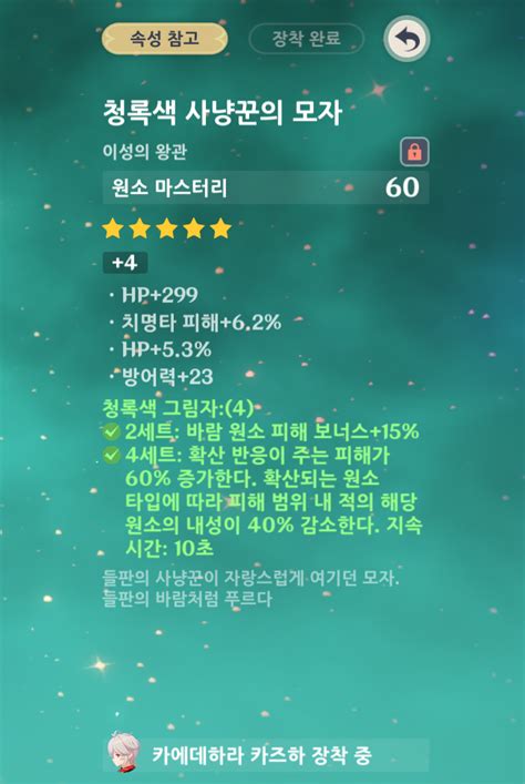 더쿠 뉴비 성유물 뭐부터 돌아야할까 사진 많음 주의 조합 고민