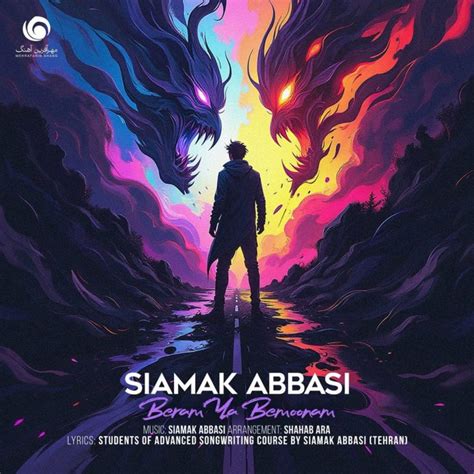 دانلود آهنگ اگه برگردی دیره راه برگشت نیست دیگه از طاهاس کامل فرمت Mp3